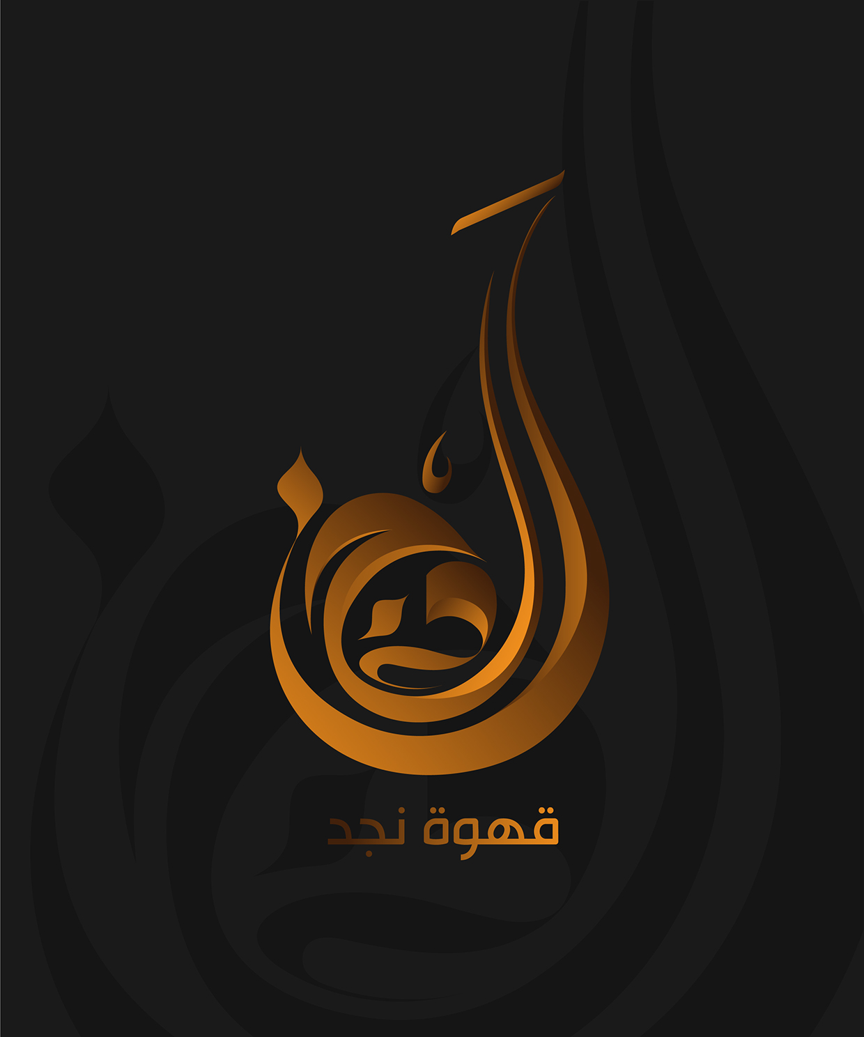 Calligraphy Logo In Arabic Font Calligraphy Logo Logo Design Logo ... Calligraphy Logo In Arabic Font Calligraphy Logo Logo Design Logo ...